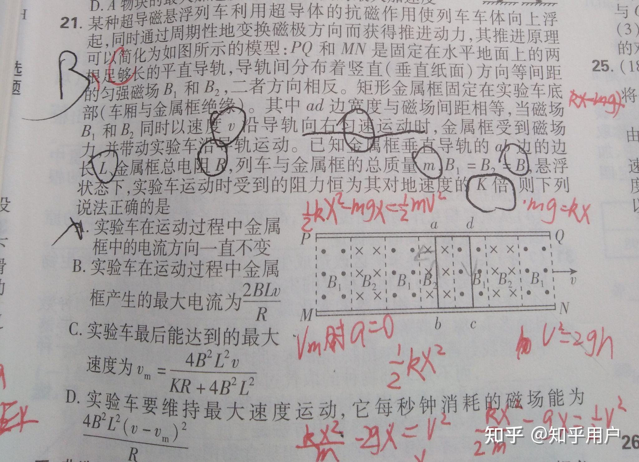 磁悬浮列车 知乎