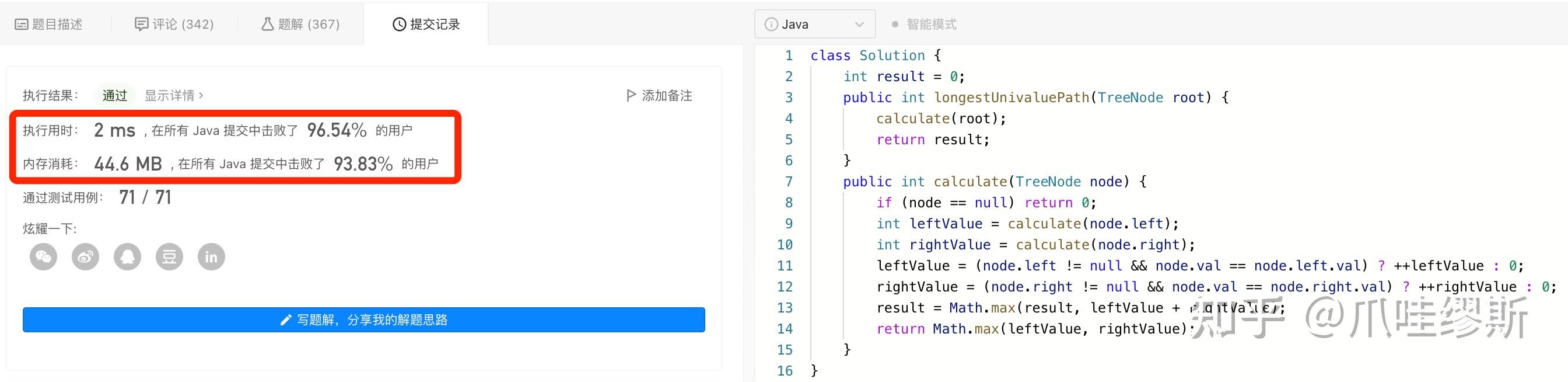 图解leetcode——687 最长同值路径(难度:中等) 知乎