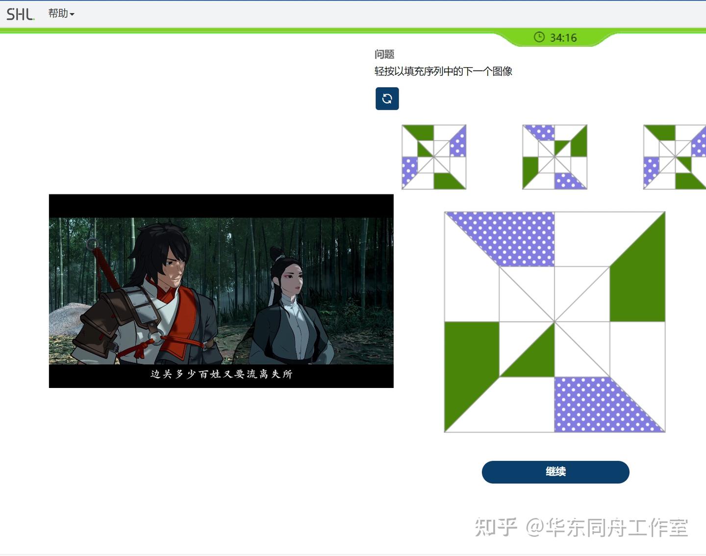 HIKVISION海康威视MQ动机测验OPQ个性测验Verify_G+ 认知能力测验社招入职必看SHL测评题库答案解析？ - 知乎