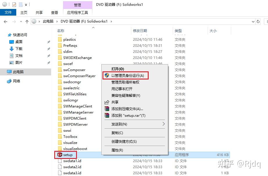 SolidWorks.2024.SP5.0安装详解及资源 - 知乎