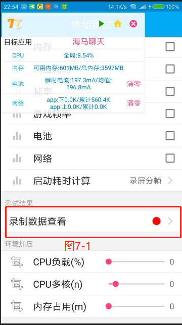 SoloPi开源Android专项测试工具初体验 - 知乎