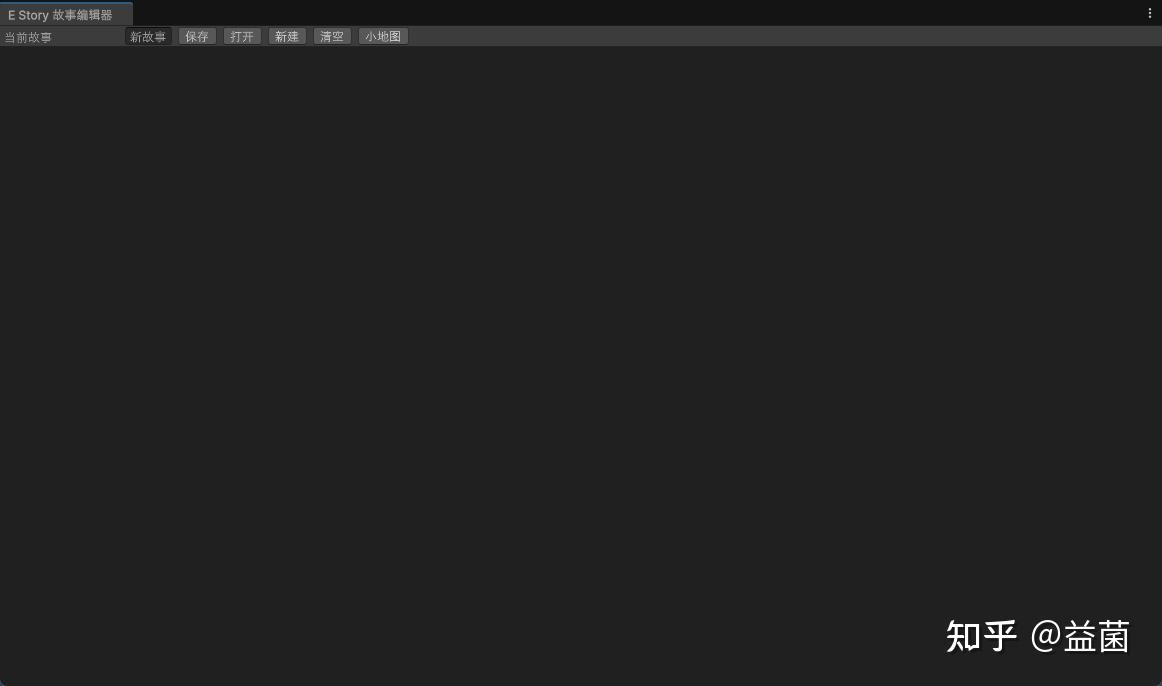 【Unity Editor】E Story 故事编辑器开发笔记（基于GraphView）#2 创建工具栏&节点视图 - 知乎