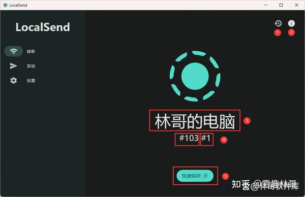 手机与电脑文件互传工具LocalSend使用教程 - 知乎