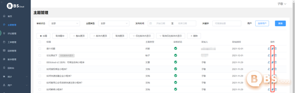 如何把BBScloud小程序接入公众号菜单或文章？ - 知乎