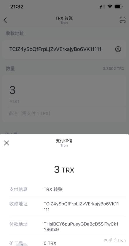 【实测】在imtoken钱包上仅花3TRX手续费成功完成一笔TRC20-USDT转账 - 知乎