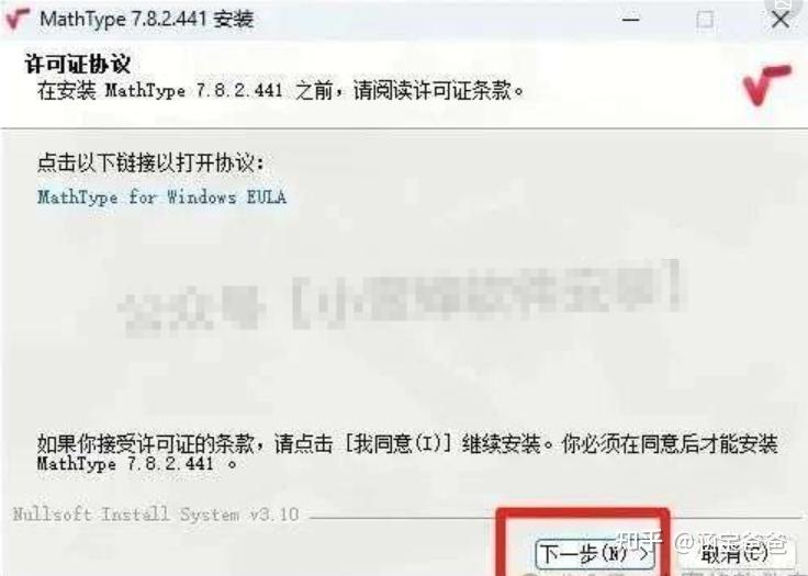 MathType 安装教程全网最新超详细图文教程包含下载、安装、汉化、解锁（附安装包）【2025年】 - 知乎