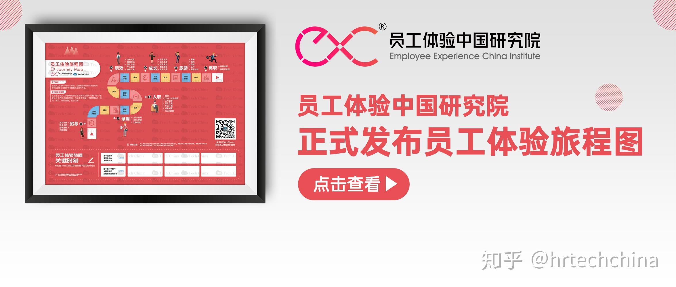 【下载】员工体验旅程图（EX Journey Map）最新版本下载 - 知乎