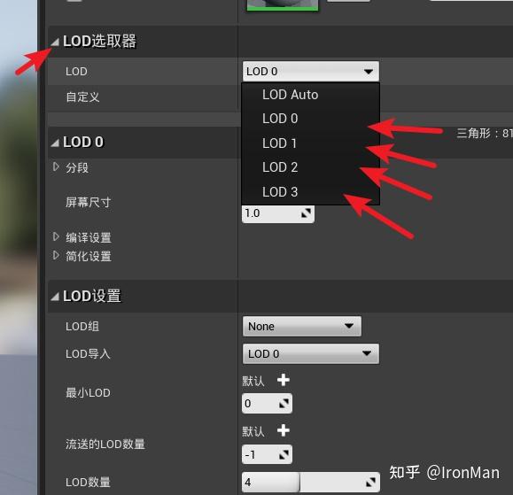 UE4中的lod制作 - 知乎