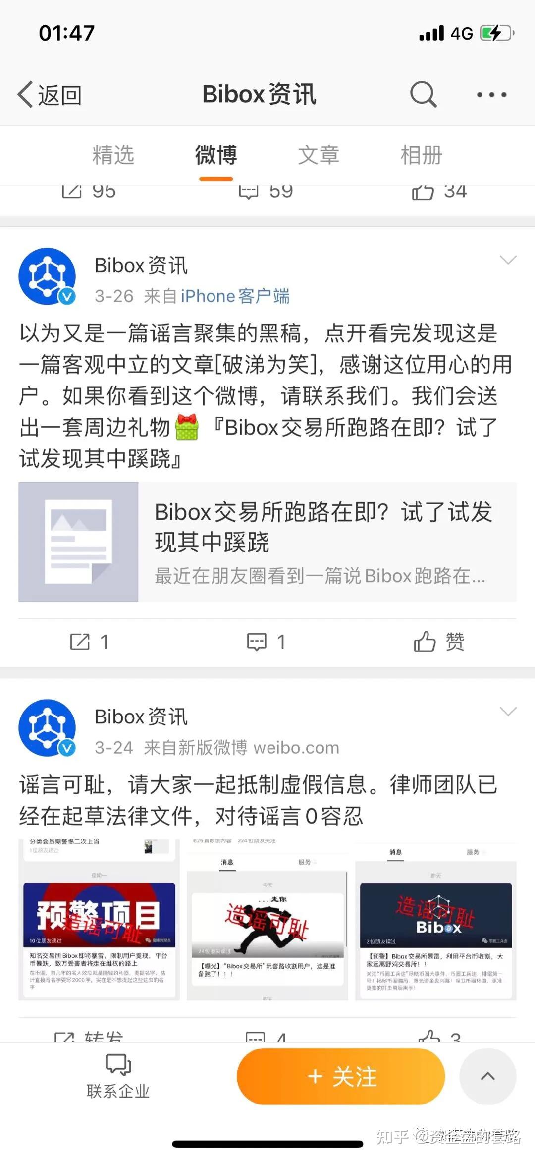 Bibox交易所诈骗金额超过1000枚BTC - 知乎