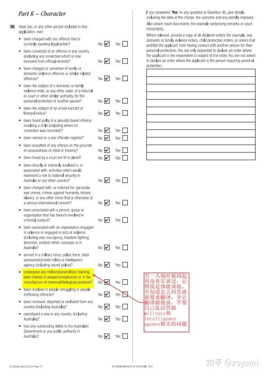 澳大利亚博士签证申请Form 80 填写指南 - 知乎