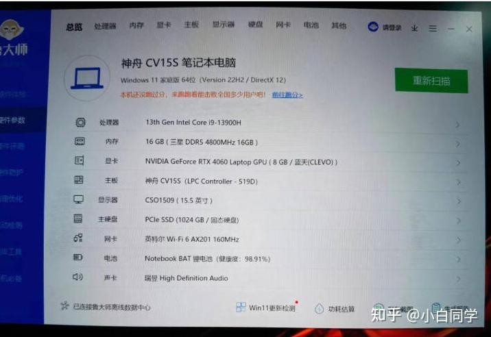 战神z8r9（神舟战神Z8R9）怎么样？使用89天后优缺点评测
