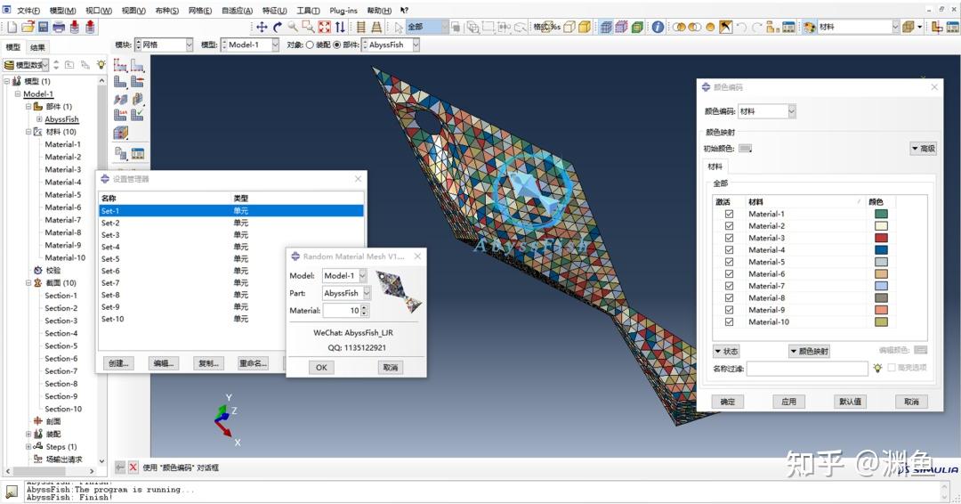 Abaqus网格单元随机赋值材料插件：Random Material Mesh - AbyssFish - 知乎