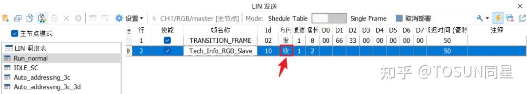 3分钟get同星LIN功能操作流程（推荐收藏） - 知乎