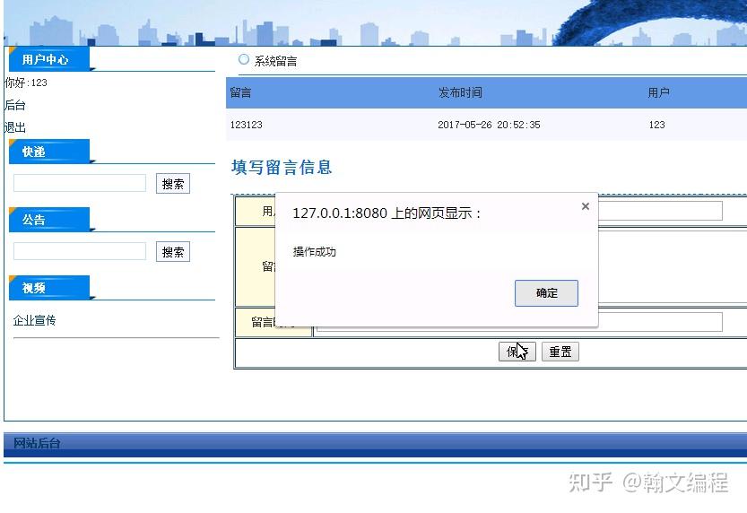 Jsp Ssh 物流信息管理系统myeclipse开发oracle数据库mvc模式java编程计算机网页设计 知乎