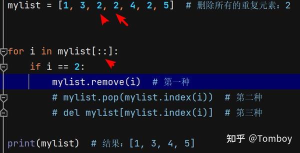 如何删除列表中相同的元素？ 知乎 