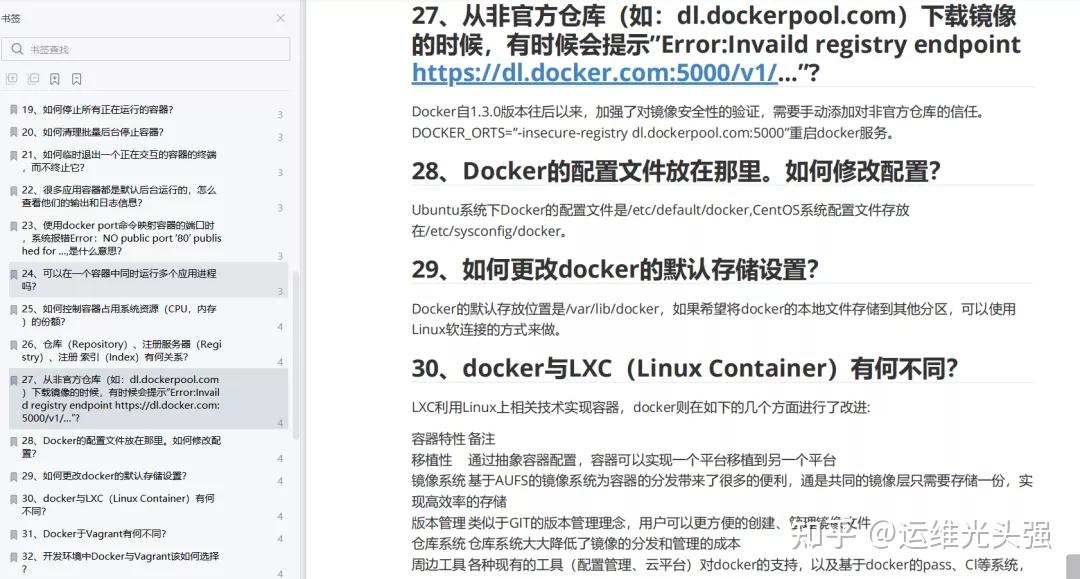 51道docker必备大厂面试题! 知乎