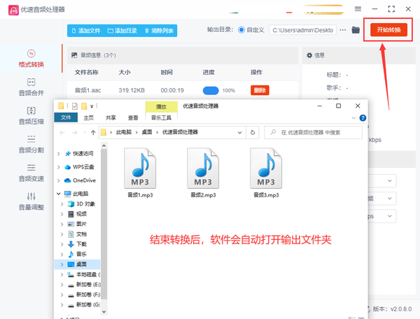 如何把aac转化为mp3？下面三个方法有详细的操作步骤 - 知乎