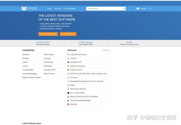换新电脑，推荐这15个干净好用的电脑软件下载网站！ - 知乎