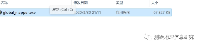 【软件】Global Mapper 17汉化版安装步骤教程 - 知乎
