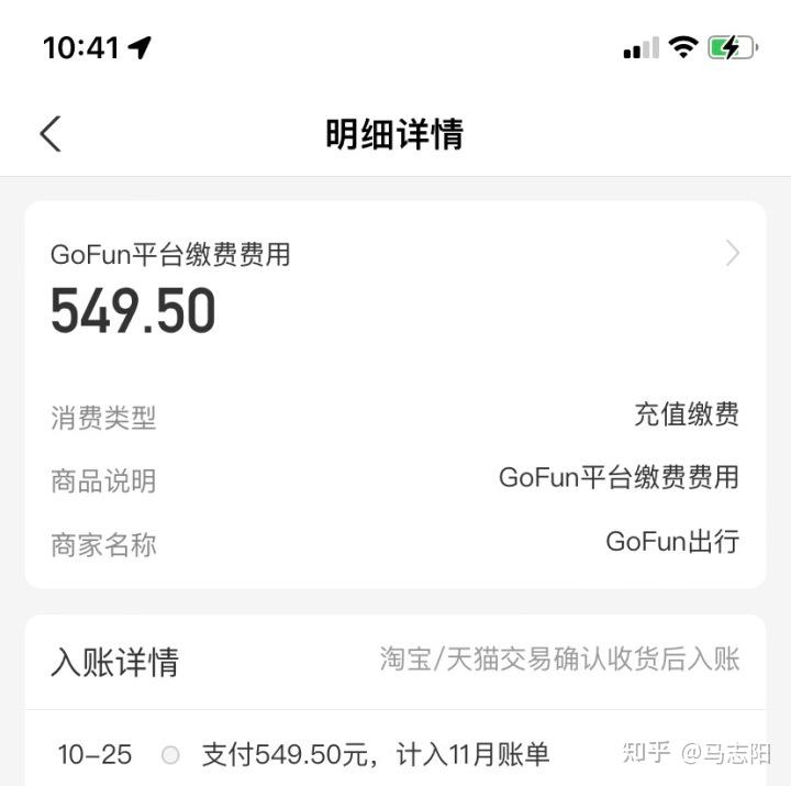 给Gofun用户提个醒，注意避坑 - 知乎
