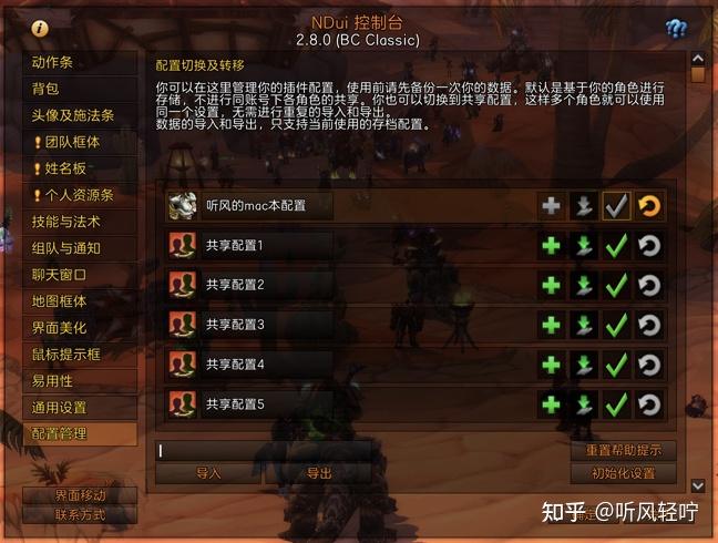 [NDui]WOW最精简的集成插件包NDui（干货） - 知乎