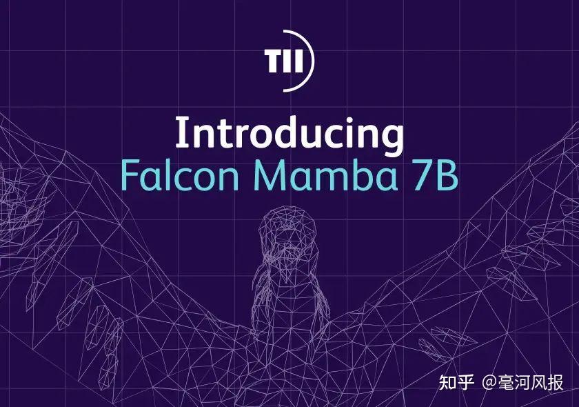 首个无需注意力机制模型 Falcon Mamba 7B 发布，打破长序列计算难题 - 知乎