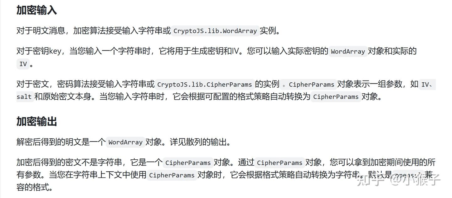 Python 实现 Crypto-JS 中 AES 解密 - 知乎
