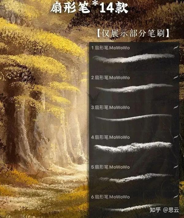逼真油画效果笔刷（procreate&ps） - 知乎