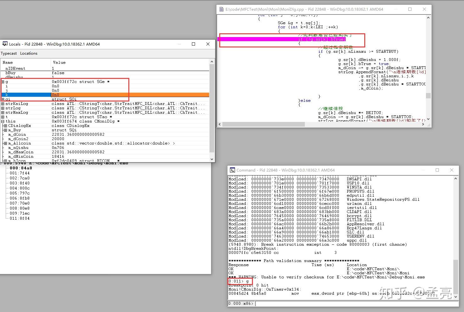 windbg使用超详细教程(我是新手，大佬轻虐) - 知乎