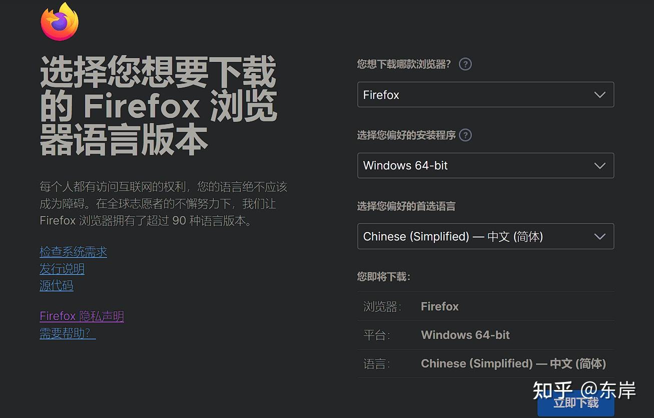 浏览器哪个好？推荐 火狐 Firefox - 免费，简洁，速度快，屏蔽广告 - 知乎