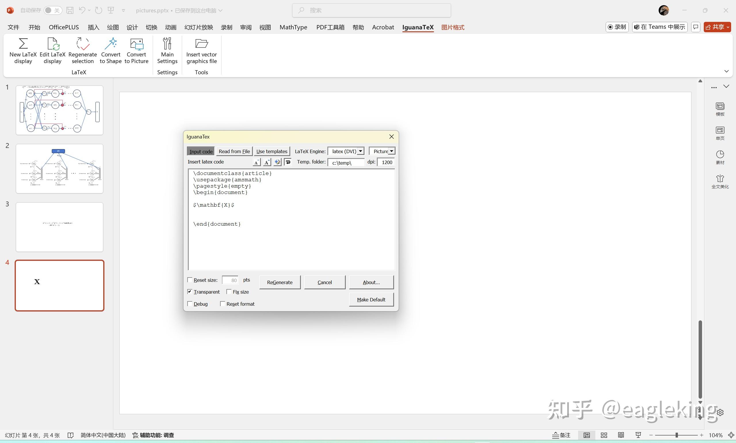 PPT科研作图——lguanaTex插件的安装与使用 - 知乎