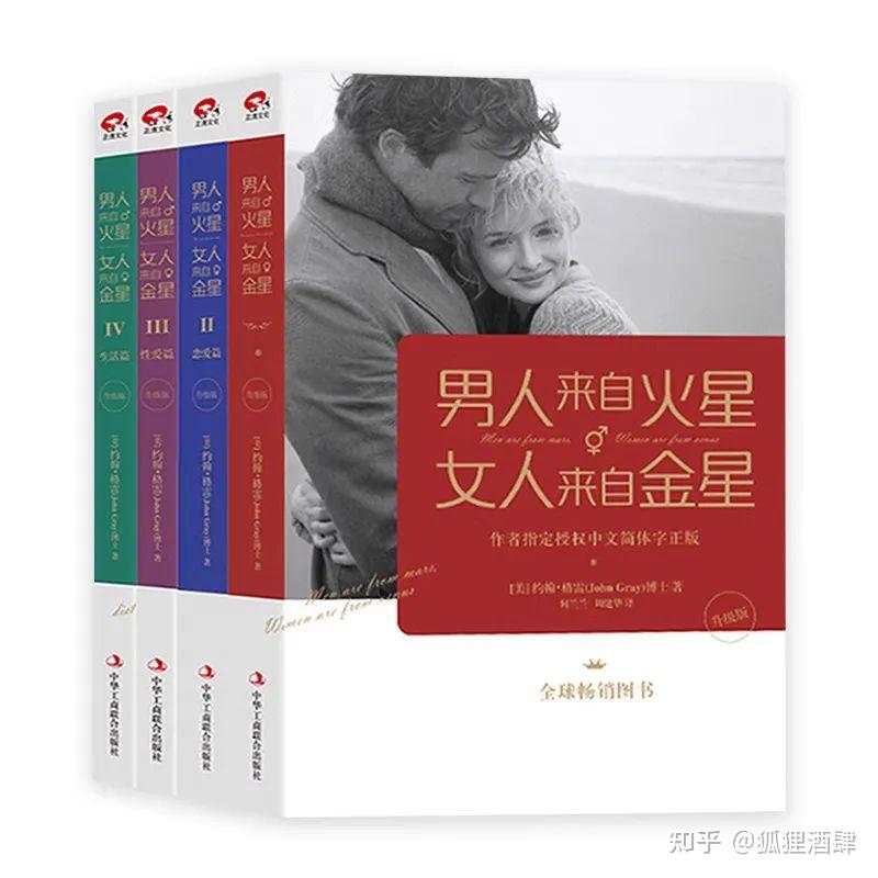 6本关于两性关系的书籍,教你在新的一年如何更好的与ta相处 知乎