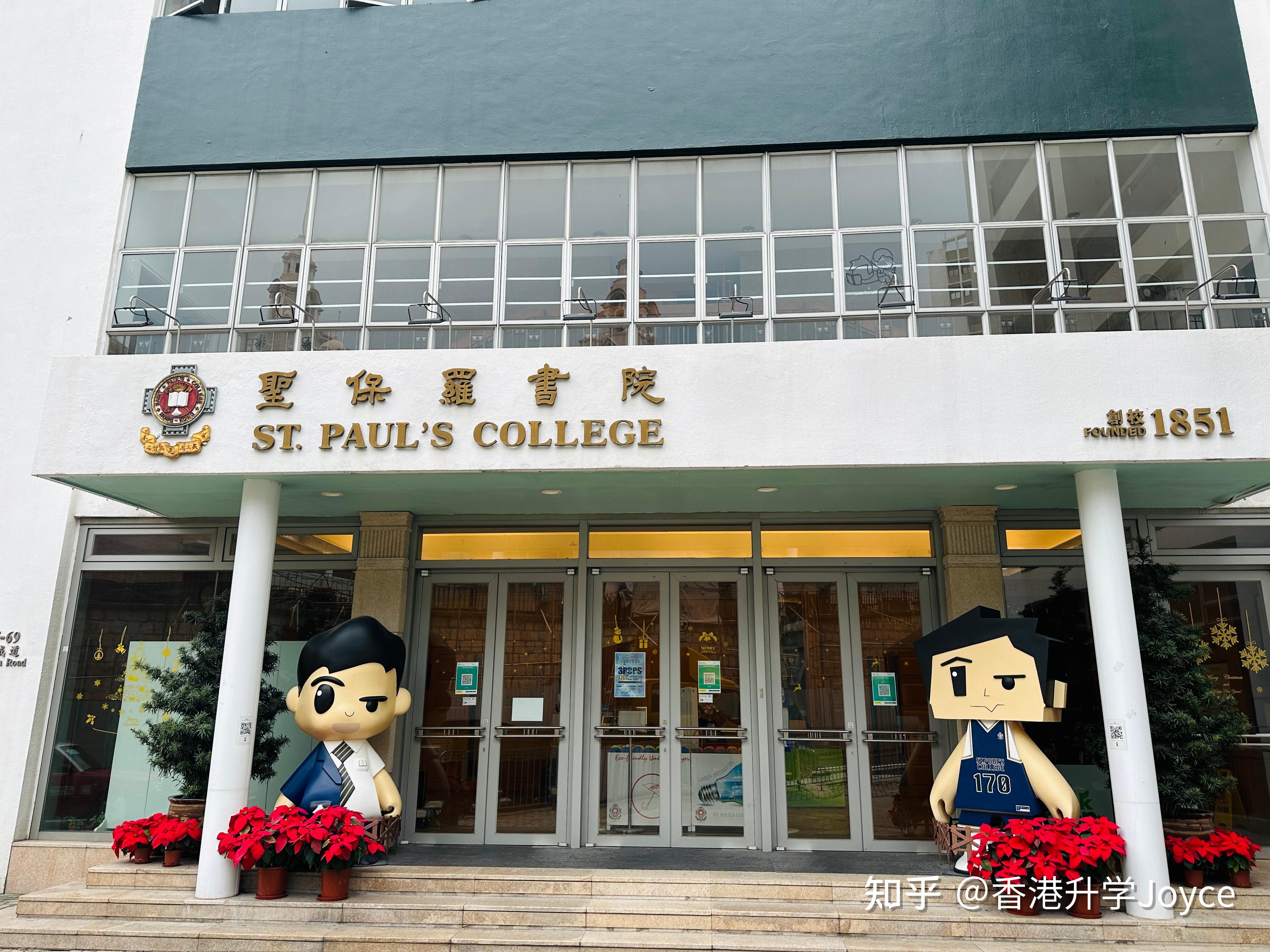 24年秋季香港中学插班，想进Band1名校难度大比拼！ - 知乎