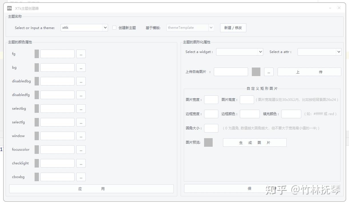 python GUI tkinter 一样做出非常美观的界面，简单易学，不输QT - 知乎