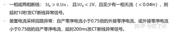 线路保护原理学习-（1）启动元件和差动元件 - 知乎