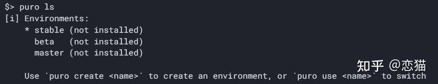 Flutter 多版本管理工具 Puro ，它和 FVM 有什么区别？ - 知乎