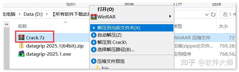 从下载到激活，DataGrip 2025.1一站式安装指南（附图解） - 知乎