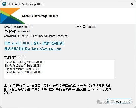 ArcGIS10.8.2的下载与安装 - 知乎
