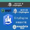 CityEngine2022发布及下载地址 - 知乎