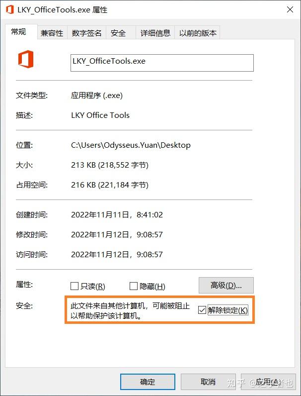 5个少有人知的office和PDF文本工具 - 知乎