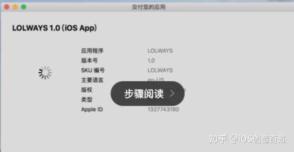 uniapp IOS从打包到上架流程（详细简单） 原创 - 知乎
