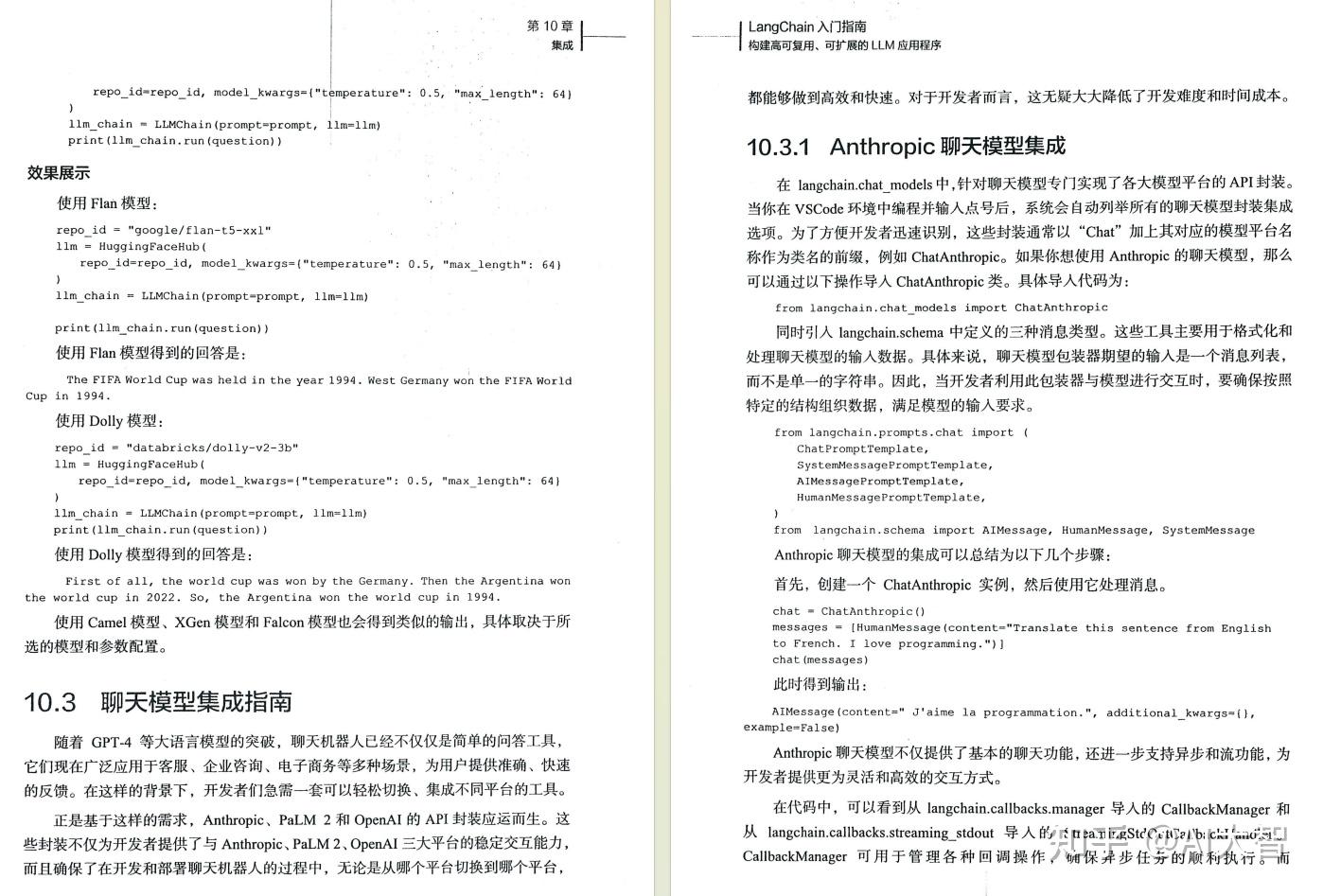什么是langchain?langchain入门指南(附pdf书籍) 知乎