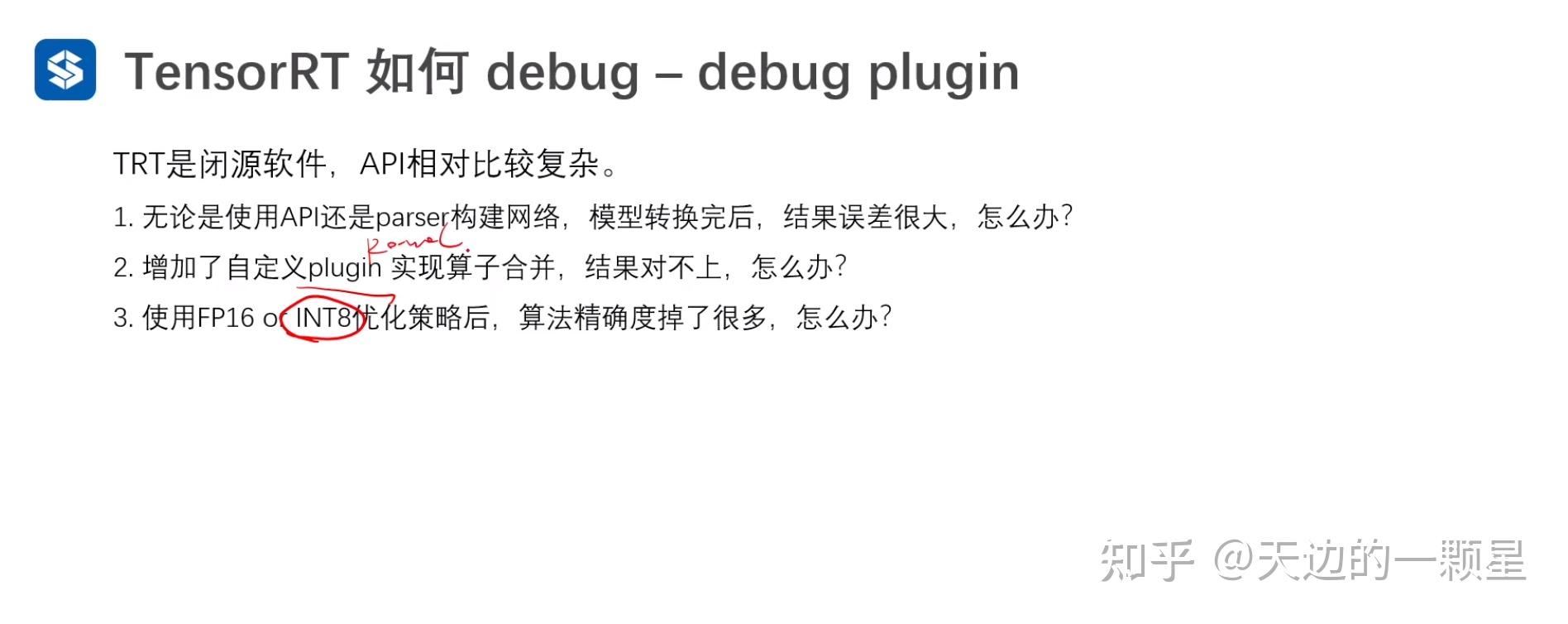 Tensorrt Plugin 介绍 知乎 