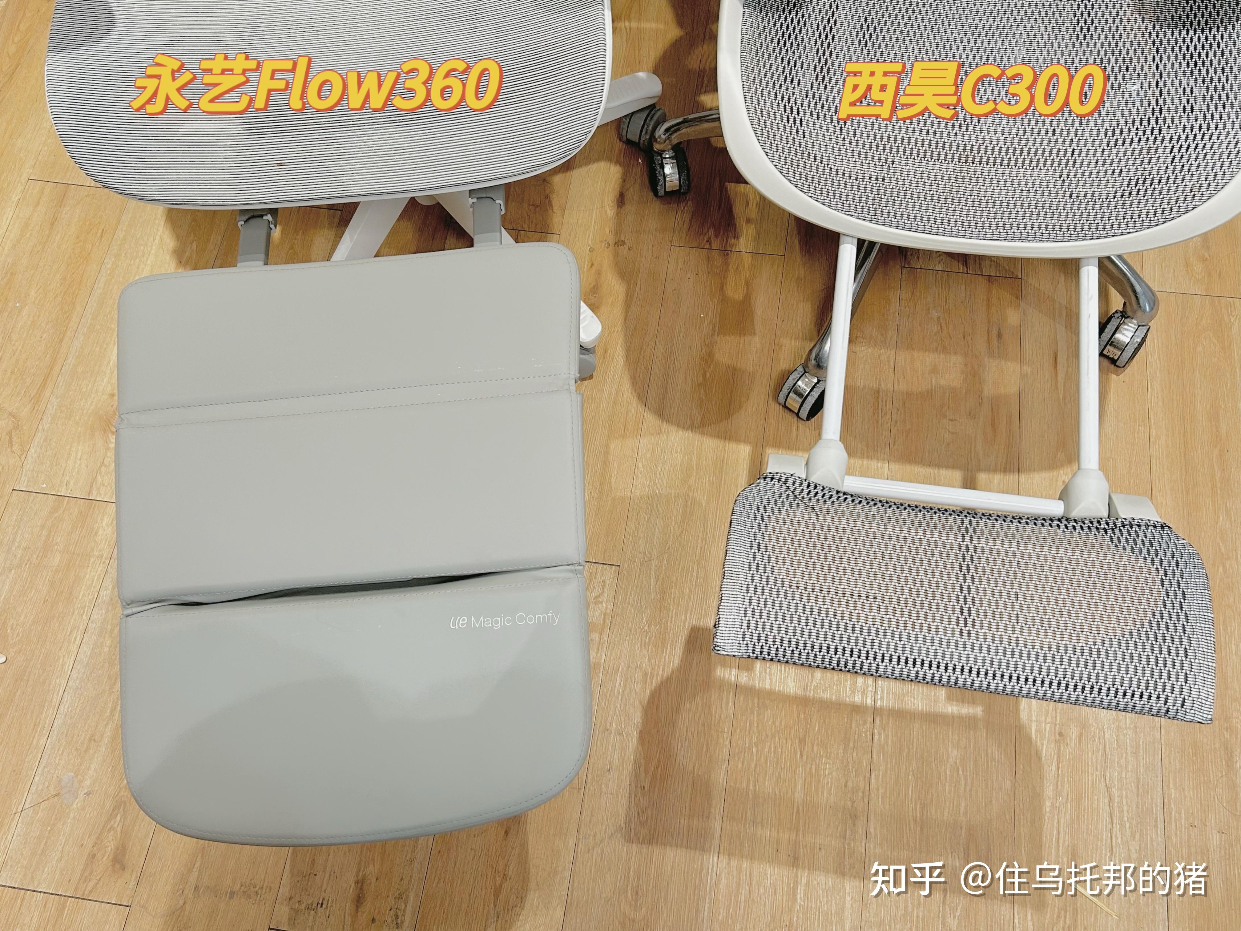 预算2000以内，永艺Flow360和西昊C300选哪个？两款椅子对比实测看看谁坐着更舒服！618人体工学椅选购指南！ - 知乎
