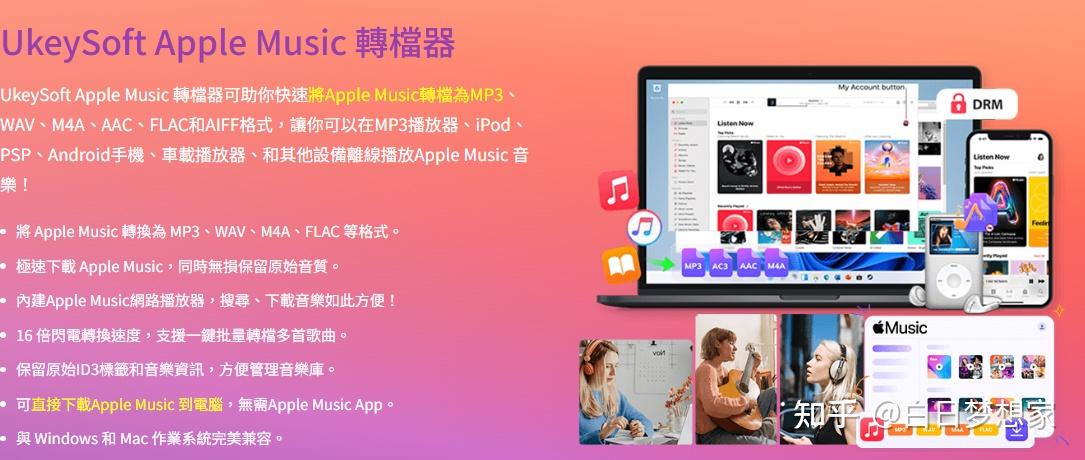 Apple Music ALAC高解析度無損音樂下載方法總表 - 知乎