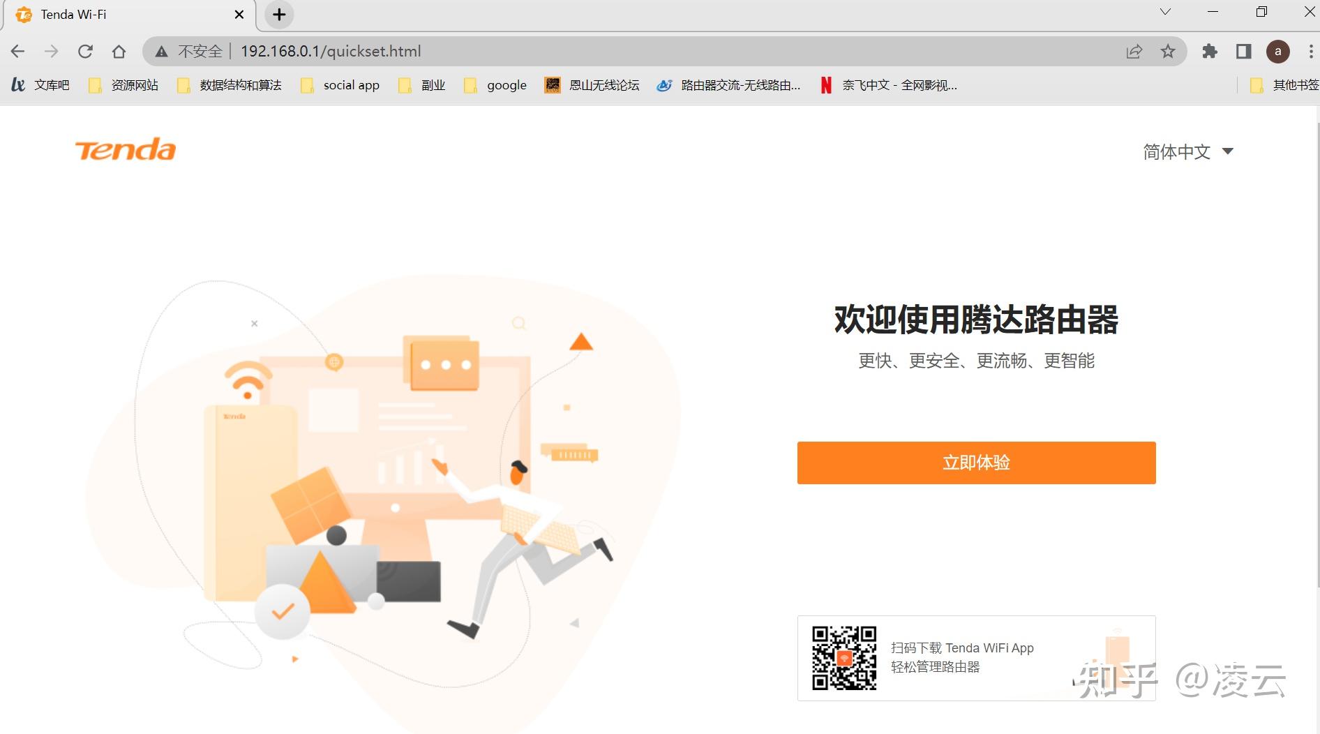 测评：Tenda AX2 Pro性能测试 - 知乎