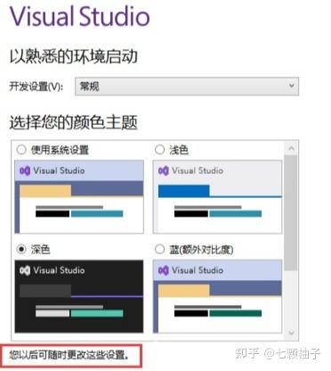 【Visual Studio 2022】VS2022安装教程 - 知乎