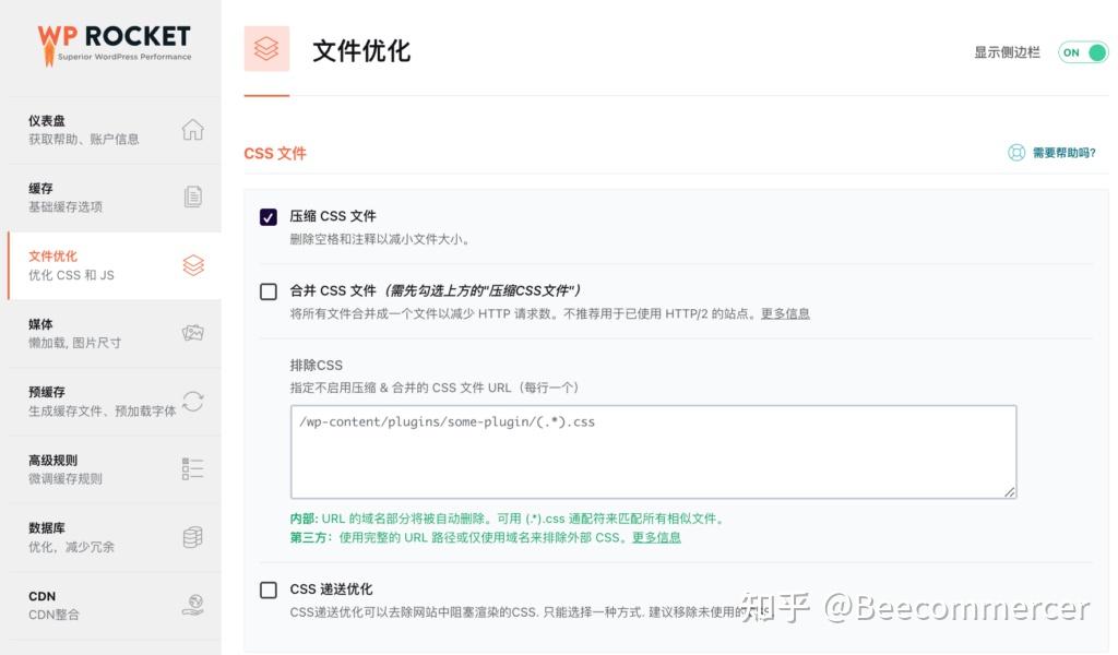 WP Rocket使用教程，让你的WordPress网站速度飙升！ - 知乎