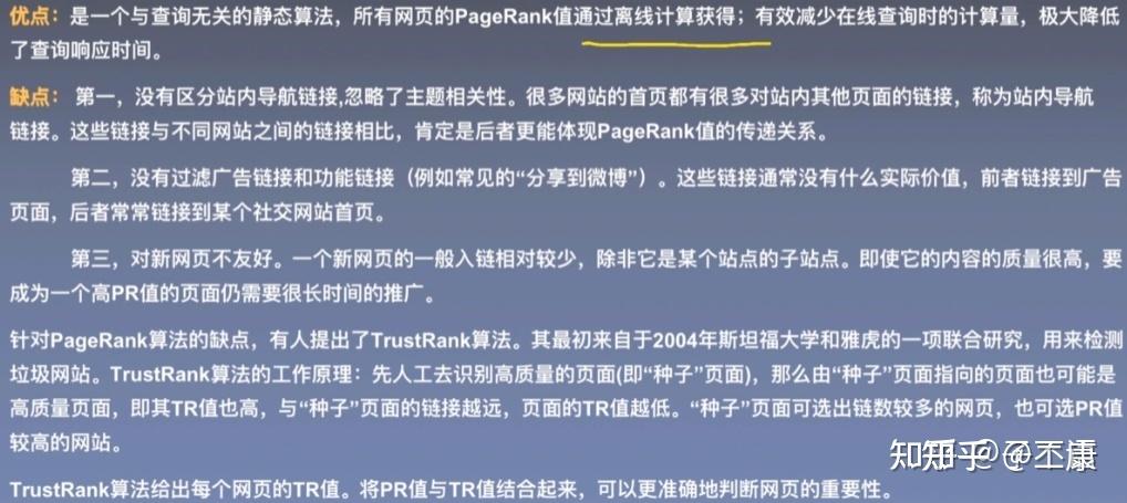 统计学习第二十一章 PageRank算法 - 知乎