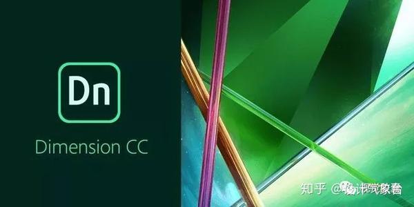 完爆各种建模软件？Adobe DN 及视频教学强势来袭！ - 知乎
